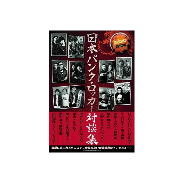 【発売日：2020年12月19日】ご注文後のキャンセル・返品は承れません。発売日:2020年12月19日/商品ID:5133829/ジャンル:DOMESTIC BOOKS/フォーマット:Book/構成数:1/レーベル:シンコーミュージック/...