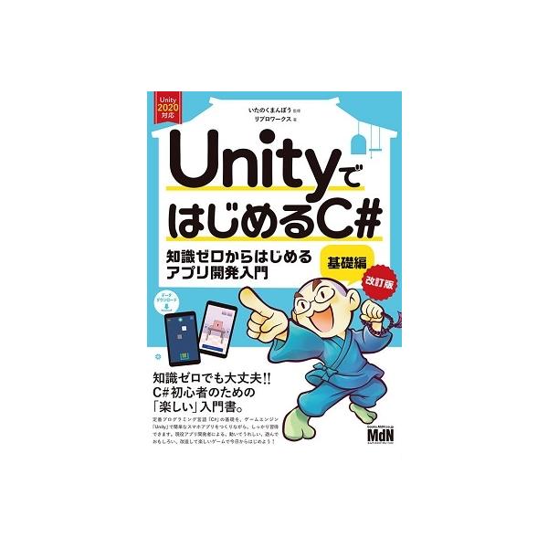 【発売日：2020年12月01日】ご注文後のキャンセル・返品は承れません。発売日:2020年12月01日/商品ID:5134456/ジャンル:DOMESTIC BOOKS/フォーマット:Book/構成数:1/レーベル:エムディエヌコーポレー...