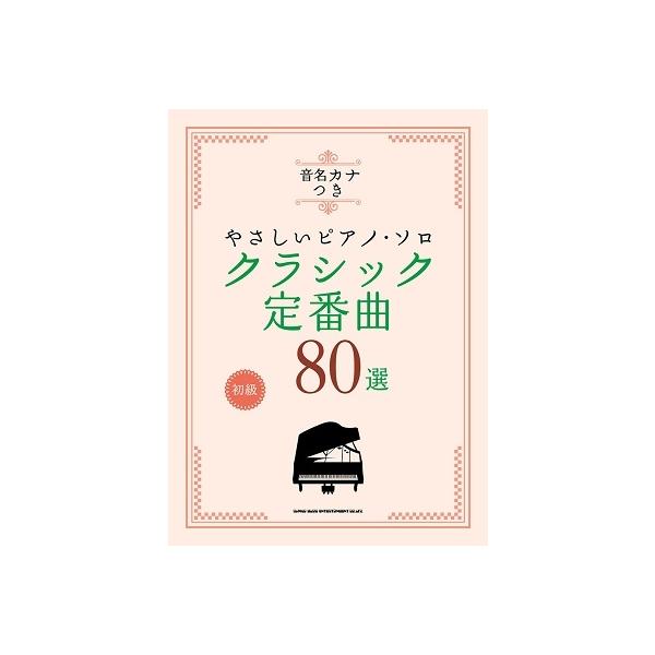 【発売日：2020年12月24日】ご注文後のキャンセル・返品は承れません。発売日:2020年12月24日/商品ID:5134701/ジャンル:DOMESTIC BOOKS/フォーマット:Book/構成数:1/レーベル:シンコーミュージック/...