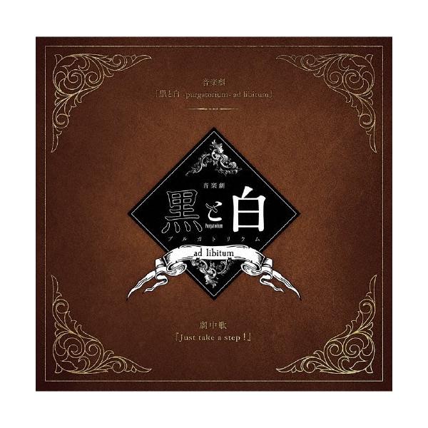 【発売日：2021年01月29日】ご注文後のキャンセル・返品は承れません。発売日:2021年01月29日/商品ID:5135199/ジャンル:アニメ/キッズ/ゲーム音楽 (A)/フォーマット:12cmCD Single/構成数:1/レーベル...