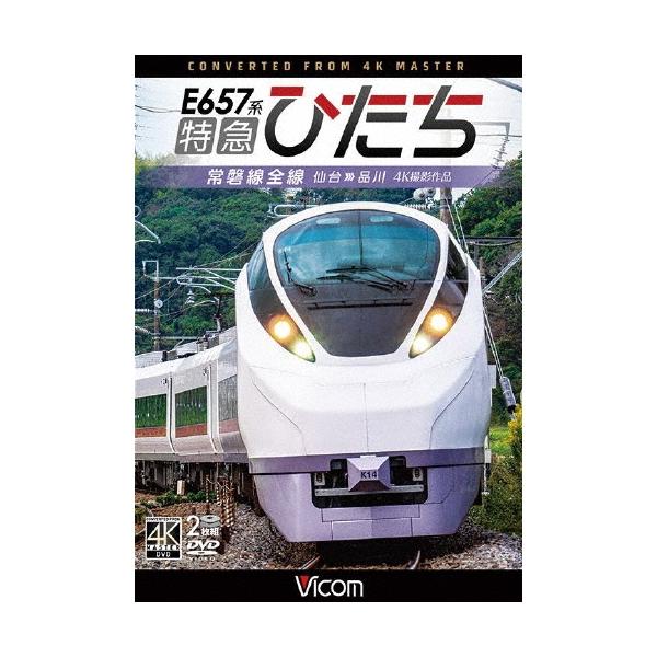 【発売日：2021年02月06日】ご注文後のキャンセル・返品は承れません。発売日:2021年02月06日/商品ID:5140132/ジャンル:趣味/実用/芸能、他 (V)/フォーマット:DVD/構成数:2/レーベル:ビコム/タイトル:E65...