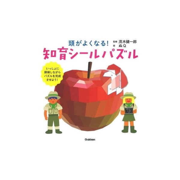 【発売日：2021年01月21日】ご注文後のキャンセル・返品は承れません。発売日:2021年01月21日/商品ID:5140213/ジャンル:DOMESTIC BOOKS/フォーマット:Book/構成数:1/レーベル:Gakken/アーティ...