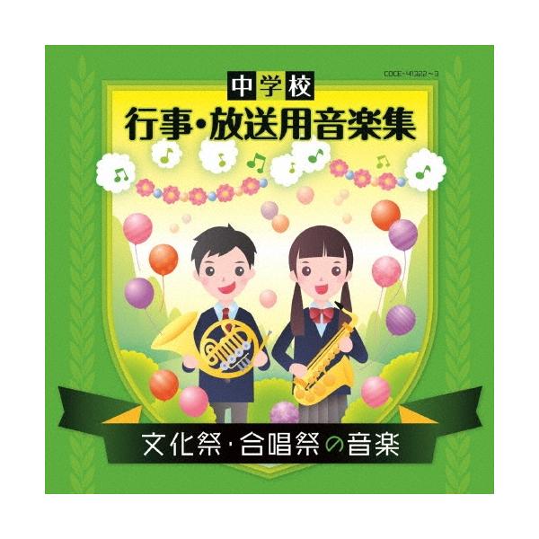【発売日：2021年03月03日】ご注文後のキャンセル・返品は承れません。発売日:2021年03月03日/商品ID:5141008/ジャンル:アニメ/キッズ/ゲーム音楽 (A)/フォーマット:CD/構成数:2/レーベル:Columbia/タ...