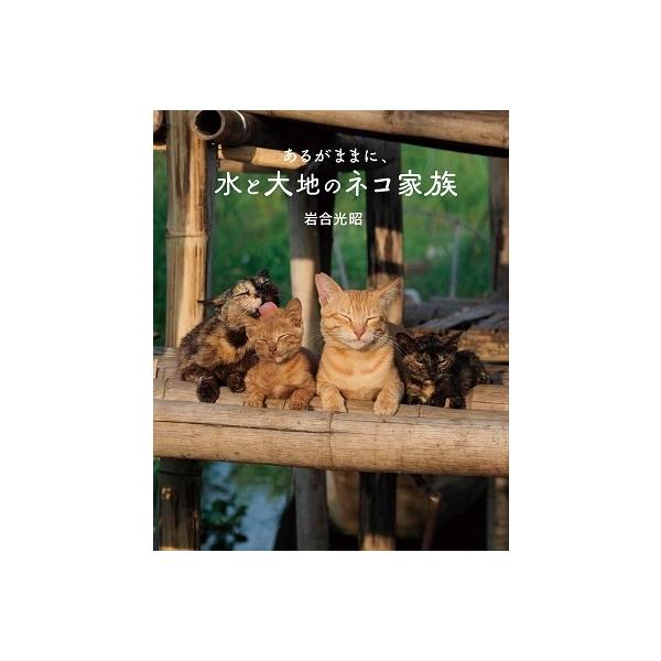 【発売日：2020年12月21日】ご注文後のキャンセル・返品は承れません。発売日:2020年12月21日/商品ID:5141060/ジャンル:DOMESTIC BOOKS/フォーマット:Book/構成数:1/レーベル:クレヴィス/アーティス...