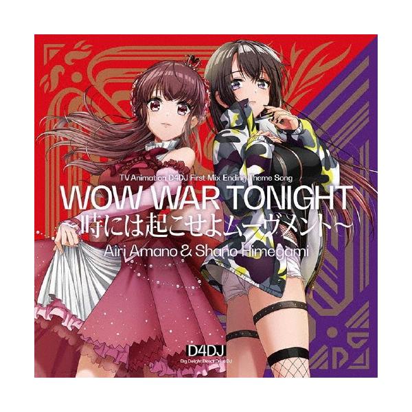 【発売日：2021年02月24日】ご注文後のキャンセル・返品は承れません。発売日:2021年02月24日/商品ID:5141190/ジャンル:アニメ/キッズ/ゲーム音楽 (A)/フォーマット:12cmCD Single/構成数:1/レーベル...