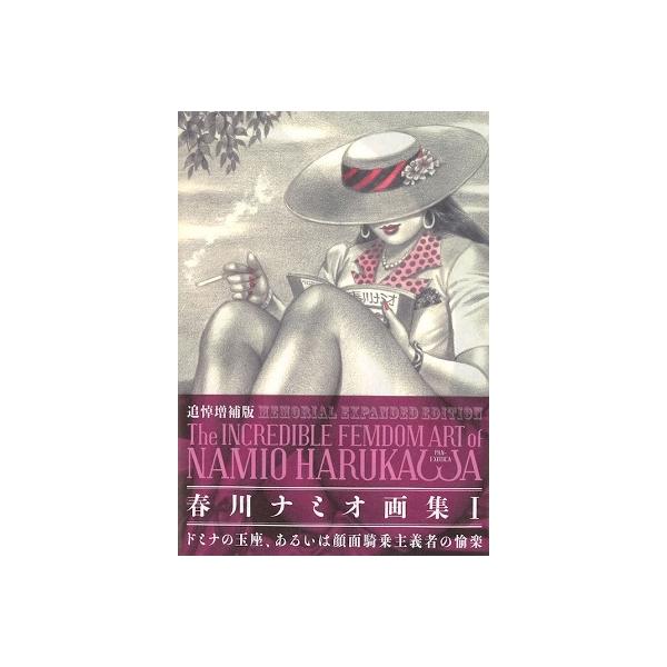 【発売日：2021年01月18日】ご注文後のキャンセル・返品は承れません。発売日:2021年01月18日/商品ID:5141457/ジャンル:DOMESTIC BOOKS/フォーマット:Book/構成数:1/レーベル:河出書房新社/アーティ...