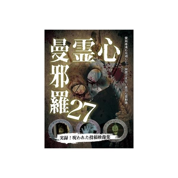 【発売日：2021年02月03日】ご注文後のキャンセル・返品は承れません。発売日:2021年02月03日/商品ID:5142378/ジャンル:趣味/実用/芸能、他 (V)/フォーマット:DVD/構成数:1/レーベル:ラミアクリエイト/タイト...
