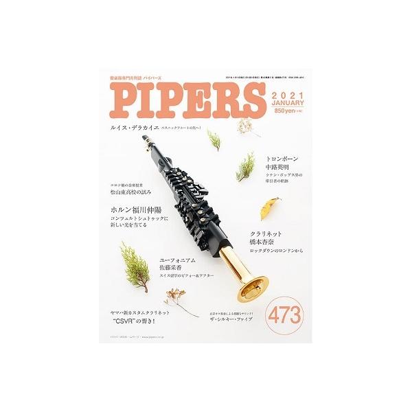 【発売日：2020年12月20日】ご注文後のキャンセル・返品は承れません。発売日:2020年12月20日/商品ID:5144617/ジャンル:DOMESTIC MAGAZINE/フォーマット:Magazine/構成数:1/レーベル:杉原書店...