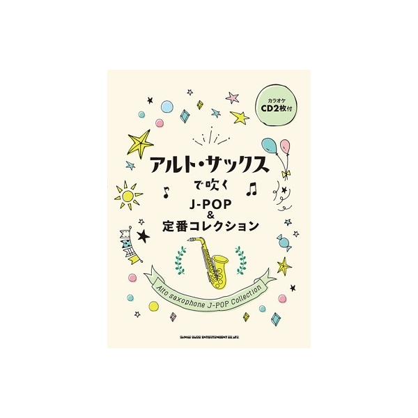 【発売日：2021年01月08日】ご注文後のキャンセル・返品は承れません。発売日:2021年01月08日/商品ID:5144790/ジャンル:DOMESTIC BOOKS/フォーマット:Book/構成数:3/レーベル:シンコーミュージック/...