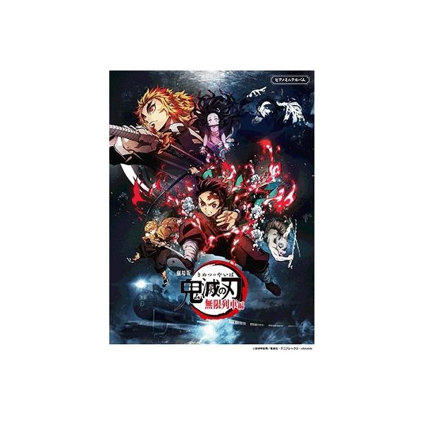 【発売日：2020年12月25日】ご注文後のキャンセル・返品は承れません。発売日:2020年12月25日/商品ID:5145189/ジャンル:DOMESTIC BOOKS/フォーマット:Book/構成数:1/レーベル:ヤマハミュージックメデ...