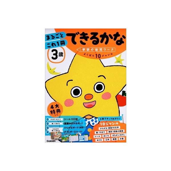 【発売日：2021年02月12日】ご注文後のキャンセル・返品は承れません。発売日:2021年02月12日/商品ID:5148883/ジャンル:DOMESTIC BOOKS/フォーマット:Book/構成数:1/レーベル:Gakken/アーティ...