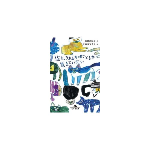【発売日：2021年02月04日】ご注文後のキャンセル・返品は承れません。発売日:2021年02月04日/商品ID:5151680/ジャンル:DOMESTIC BOOKS/フォーマット:Book/構成数:1/レーベル:幻冬舎/アーティスト:...