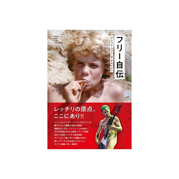 【発売日：2021年02月20日】ご注文後のキャンセル・返品は承れません。発売日:2021年02月20日/商品ID:5151821/ジャンル:DOMESTIC BOOKS/フォーマット:Book/構成数:1/レーベル:シンコーミュージック/...