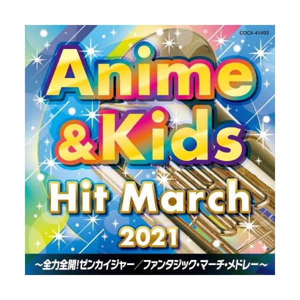 【発売日：2021年03月24日】ご注文後のキャンセル・返品は承れません。発売日:2021年03月24日/商品ID:5152021/ジャンル:アニメ/キッズ/ゲーム音楽 (A)/フォーマット:CD/構成数:1/レーベル:Columbia/タ...