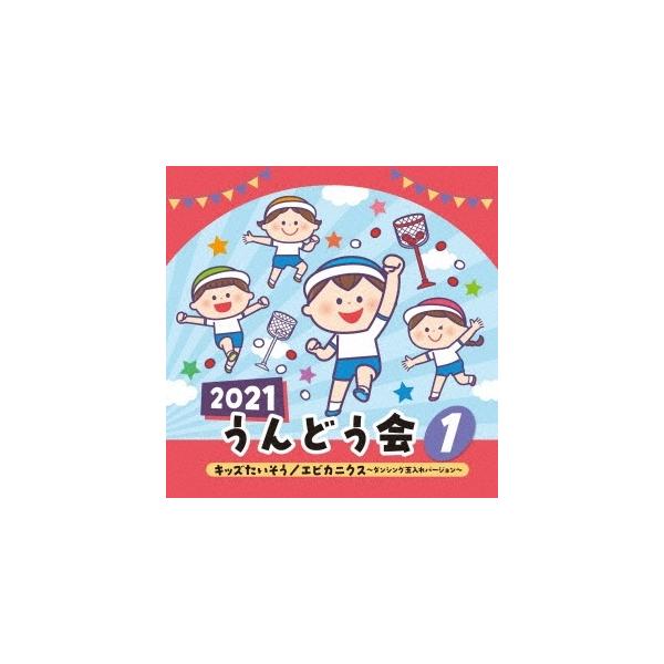 【発売日：2021年04月07日】ご注文後のキャンセル・返品は承れません。発売日:2021年04月07日/商品ID:5152022/ジャンル:アニメ/キッズ/ゲーム音楽 (A)/フォーマット:CD/構成数:1/レーベル:Columbia/タ...