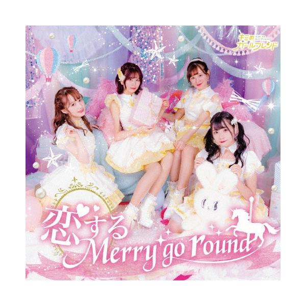 【発売日：2021年02月24日】ご注文後のキャンセル・返品は承れません。発売日:2021年02月24日/商品ID:5152864/ジャンル:J-POP/フォーマット:12cmCD Single/構成数:1/レーベル:CDC MUSIC/S...