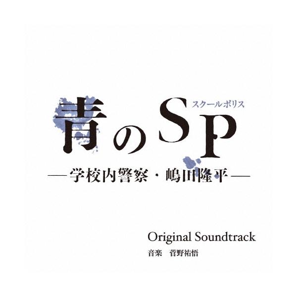 【発売日：2021年03月05日】ご注文後のキャンセル・返品は承れません。発売日:2021年03月05日/商品ID:5153779/ジャンル:サウンドトラック/フォーマット:CD/構成数:1/レーベル:ワンミュージックレコード/アーティスト...