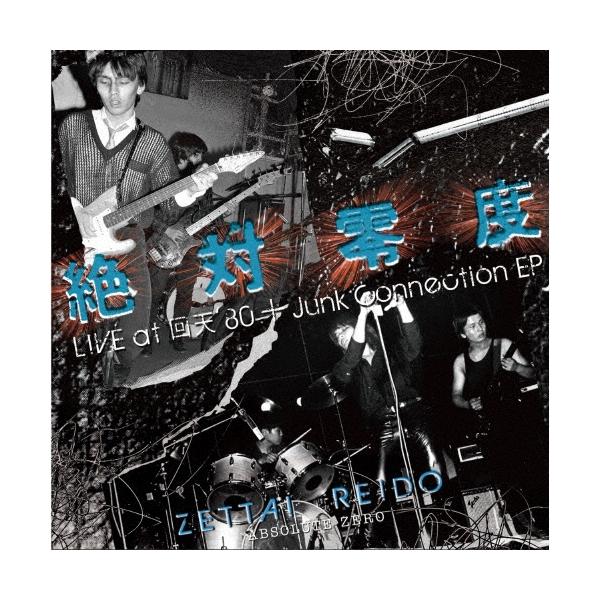 【発売日：2021年02月24日】ご注文後のキャンセル・返品は承れません。発売日:2021年02月24日/商品ID:5157434/ジャンル:J-POP/フォーマット:CD/構成数:1/レーベル:ZEZCO./アーティスト:絶対零度/アーテ...
