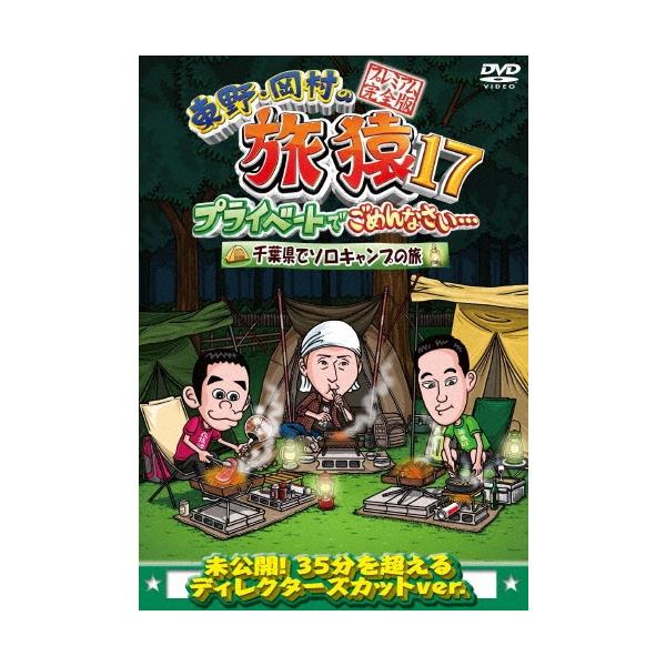 【発売日：2021年05月12日】ご注文後のキャンセル・返品は承れません。発売日:2021年05月12日/商品ID:5159085/ジャンル:趣味/実用/芸能、他 (V)/フォーマット:DVD/構成数:1/レーベル:VAP、吉本興業/アーテ...