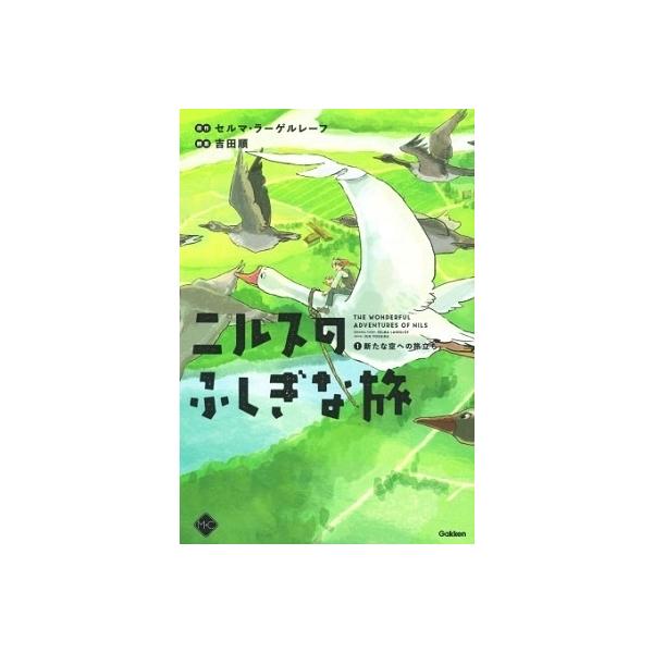 【発売日：2021年03月18日】ご注文後のキャンセル・返品は承れません。発売日:2021年03月18日/商品ID:5159228/ジャンル:DOMESTIC BOOKS/フォーマット:Book/構成数:1/レーベル:Gakken/アーティ...