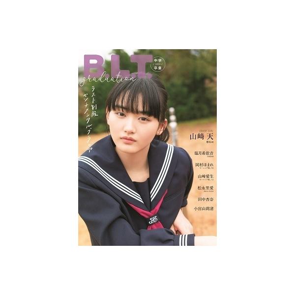 【発売日：2021年03月03日】ご注文後のキャンセル・返品は承れません。発売日:2021年03月03日/商品ID:5161856/ジャンル:DOMESTIC BOOKS/フォーマット:Mook/構成数:1/レーベル:東京ニュース通信社/タ...