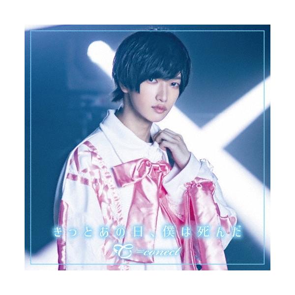 【発売日：2021年05月25日】ご注文後のキャンセル・返品は承れません。発売日:2021年05月25日/商品ID:5161881/ジャンル:J-POP/フォーマット:CD/構成数:1/レーベル:ロックフィールド/アーティスト:=conec...