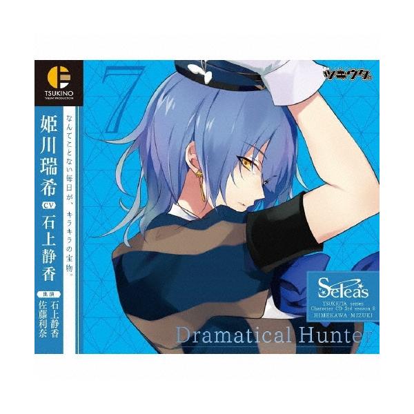 【発売日：2021年03月26日】ご注文後のキャンセル・返品は承れません。発売日:2021年03月26日/商品ID:5162663/ジャンル:アニメ/キッズ/ゲーム音楽 (A)/フォーマット:12cmCD Single/構成数:1/レーベル...