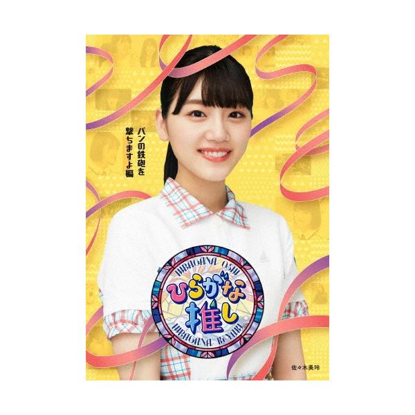【発売日：2021年03月31日】ご注文後のキャンセル・返品は承れません。発売日:2021年03月31日/商品ID:5162947/ジャンル:趣味/実用/芸能、他 (V)/フォーマット:Blu-ray Disc/構成数:1/レーベル:ソニー...