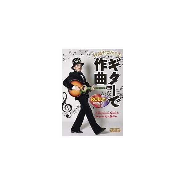 【発売日：2021年03月17日】ご注文後のキャンセル・返品は承れません。発売日:2021年03月17日/商品ID:5163069/ジャンル:DOMESTIC BOOKS/フォーマット:Book/構成数:1/レーベル:幻冬舎/アーティスト:...