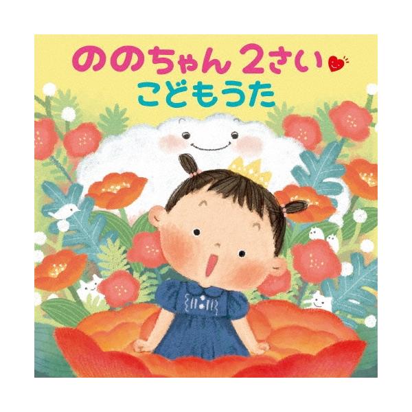 【発売日：2021年05月26日】ご注文後のキャンセル・返品は承れません。発売日:2021年05月26日/商品ID:5166589/ジャンル:アニメ/キッズ/ゲーム音楽 (A)/フォーマット:CD/構成数:1/レーベル:すく♪いく/アーティ...