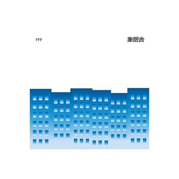 【発売日：2021年06月09日】ご注文後のキャンセル・返品は承れません。発売日:2021年06月09日/商品ID:5168072/ジャンル:J-POP/フォーマット:7inch Single/構成数:1/レーベル:FRIENDSHIP. ...