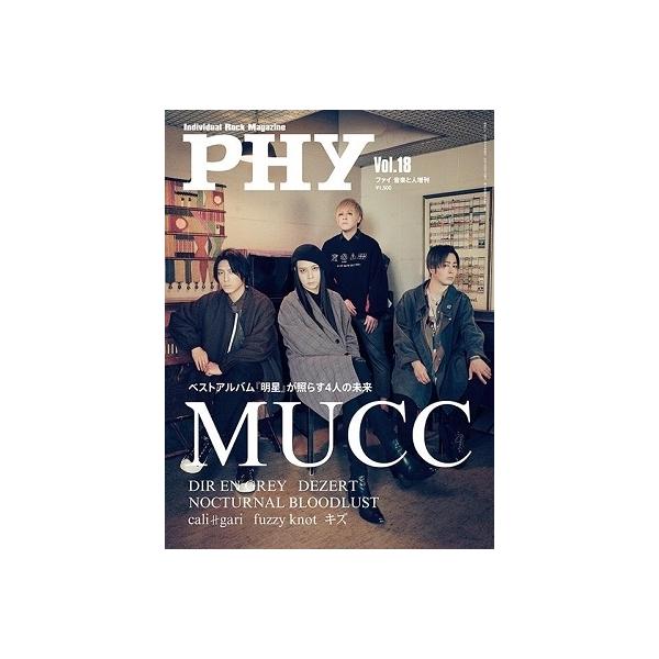 【発売日：2021年04月21日】ご注文後のキャンセル・返品は承れません。発売日:2021年04月21日/商品ID:5168159/ジャンル:DOMESTIC MAGAZINE/フォーマット:Magazine/構成数:1/レーベル:音楽と人...