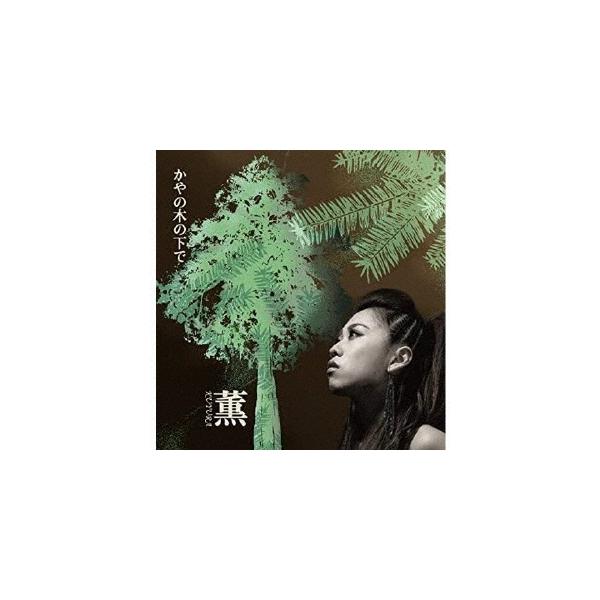 【発売日：2021年03月24日】ご注文後のキャンセル・返品は承れません。発売日:2021年03月24日/商品ID:5170006/ジャンル:J-POP/フォーマット:12cmCD Single/構成数:1/レーベル:AARON FIELD...