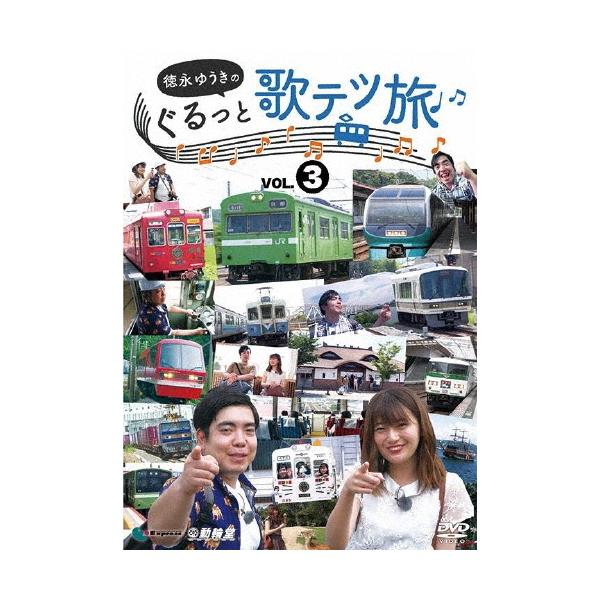 【発売日：2021年05月21日】ご注文後のキャンセル・返品は承れません。発売日:2021年05月21日/商品ID:5170873/ジャンル:趣味/実用/芸能、他 (V)/フォーマット:DVD/構成数:1/レーベル:動輪堂/アーティスト:徳...