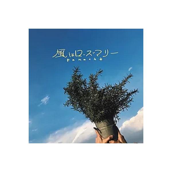 【発売日：2021年03月28日】ご注文後のキャンセル・返品は承れません。発売日:2021年03月28日/商品ID:5172319/ジャンル:J-POP/フォーマット:CD/構成数:1/レーベル:Mineko Record/アーティスト:P...