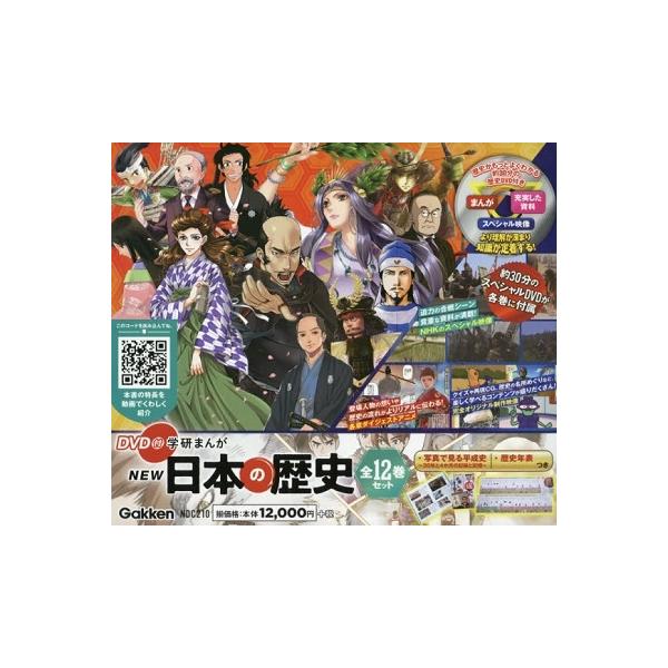 【発売日：2021年02月18日】ご注文後のキャンセル・返品は承れません。発売日:2021年02月18日/商品ID:5172413/ジャンル:DOMESTIC BOOKS/フォーマット:Book/構成数:13/レーベル:Gakken/アーテ...