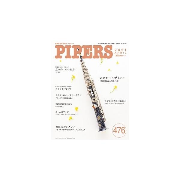 【発売日：2021年03月19日】ご注文後のキャンセル・返品は承れません。発売日:2021年03月19日/商品ID:5175923/ジャンル:DOMESTIC MAGAZINE/フォーマット:Magazine/構成数:1/レーベル:杉原書店...