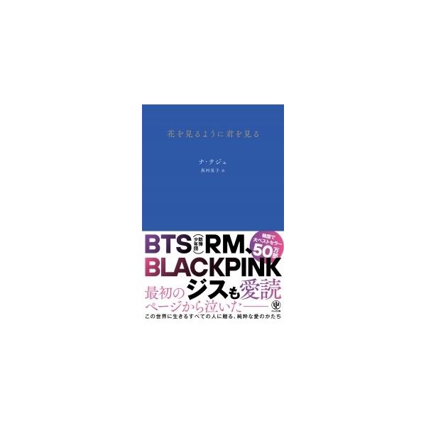 【発売日：2020年12月16日】ご注文後のキャンセル・返品は承れません。発売日:2020年12月16日/商品ID:5178827/ジャンル:DOMESTIC BOOKS/フォーマット:Book/構成数:1/レーベル:かんき出版/アーティス...