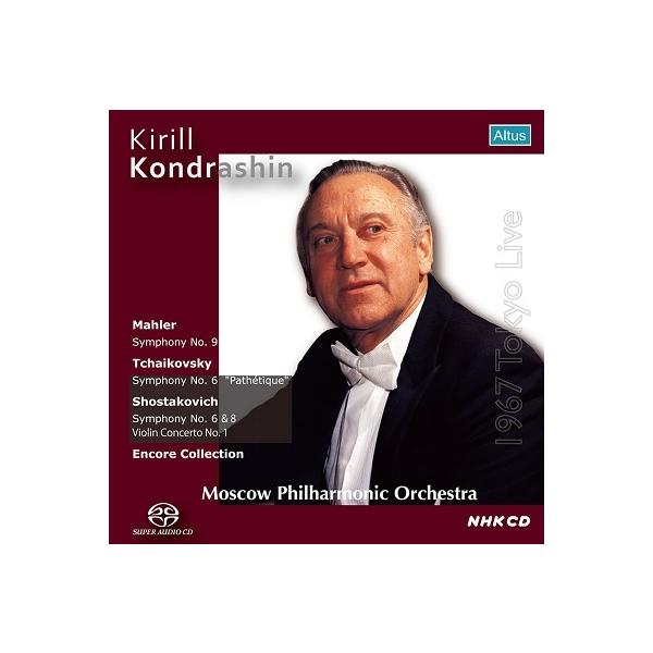 【発売日：2021年04月20日】ご注文後のキャンセル・返品は承れません。発売日:2021年04月20日/商品ID:5178925/ジャンル:CLASSICAL/フォーマット:SACD/構成数:2/レーベル:Altus/アーティスト:キリル...