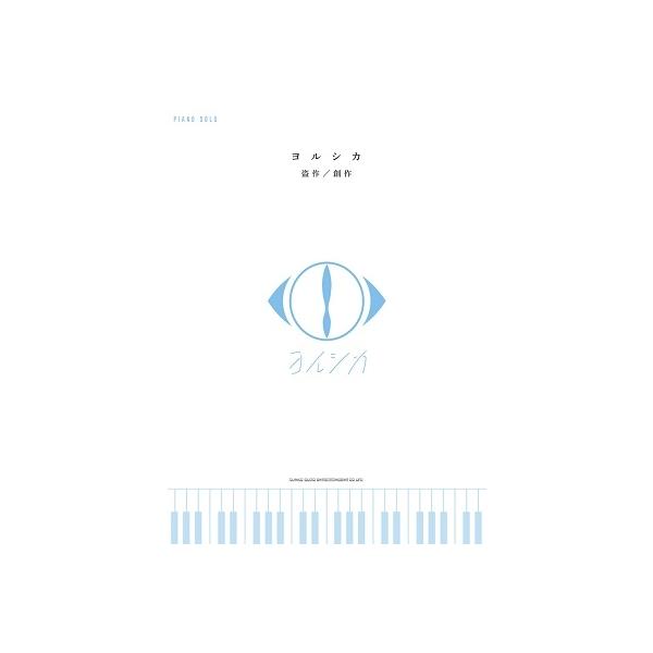 【発売日：2021年04月24日】ご注文後のキャンセル・返品は承れません。発売日:2021年04月24日/商品ID:5179507/ジャンル:DOMESTIC BOOKS/フォーマット:Book/構成数:1/レーベル:シンコーミュージック/...