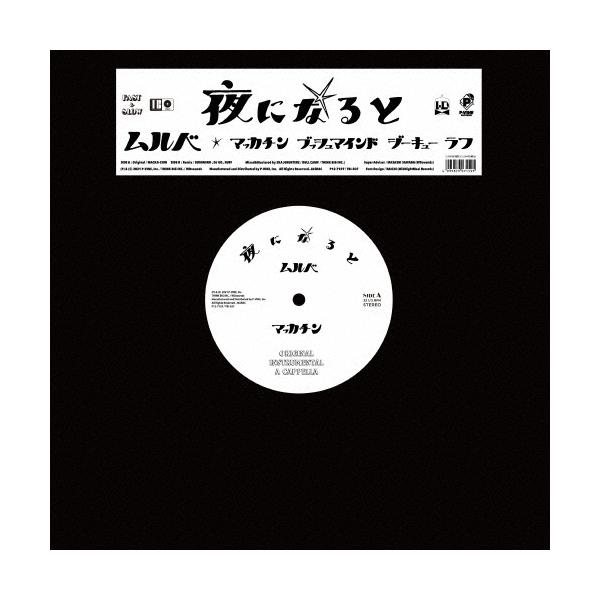 【発売日：2021年11月10日】ご注文後のキャンセル・返品は承れません。発売日:2021年11月10日/商品ID:5180315/ジャンル:J-POP/フォーマット:12inch Single/構成数:1/レーベル:P-VINE/アーティ...