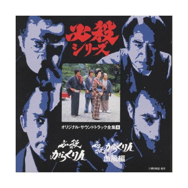 【発売日：1996年04月05日】ご注文後のキャンセル・返品は承れません。発売日:1996年04月05日/商品ID:518320/ジャンル:サウンドトラック/フォーマット:CD/構成数:1/レーベル:スターチャイルド/アーティスト:川谷拓三...