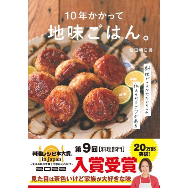 【発売日：2021年04月24日】ご注文後のキャンセル・返品は承れません。発売日:2021年04月24日/商品ID:5183512/ジャンル:DOMESTIC BOOKS/フォーマット:Book/構成数:1/レーベル:主婦の友社/アーティス...