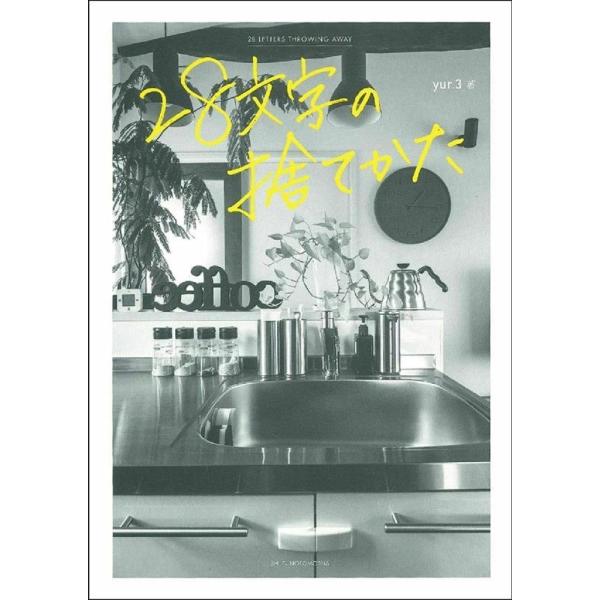 【発売日：2021年04月12日】ご注文後のキャンセル・返品は承れません。発売日:2021年04月12日/商品ID:5183869/ジャンル:DOMESTIC BOOKS/フォーマット:Book/構成数:1/レーベル:主婦の友社/アーティス...