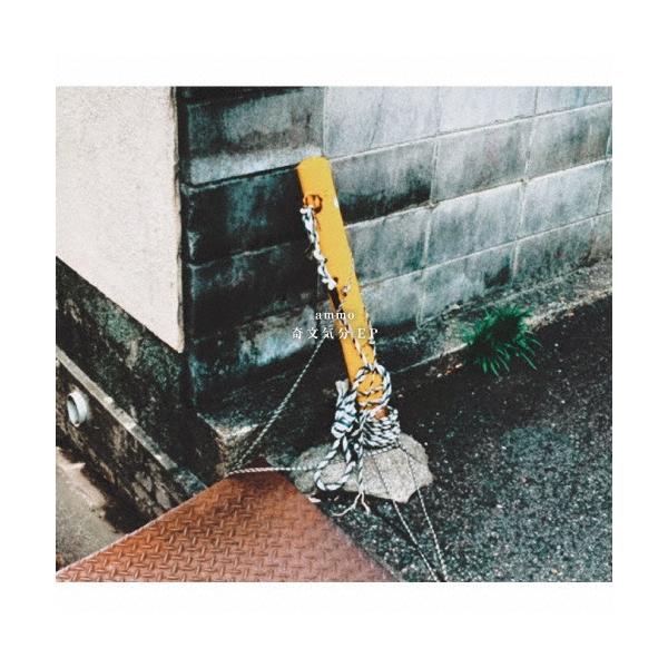 【発売日：2021年06月09日】ご注文後のキャンセル・返品は承れません。発売日:2021年06月09日/商品ID:5185480/ジャンル:J-POP/フォーマット:CD/構成数:1/レーベル:Orange Owl Records/アーテ...