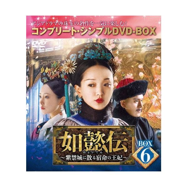 【発売日：2021年06月23日】ご注文後のキャンセル・返品は承れません。発売日:2021年06月23日/商品ID:5186793/ジャンル:映画/TVドラマ/フォーマット:DVD/構成数:7/レーベル:NBC ユニバーサル・エンターテイメ...