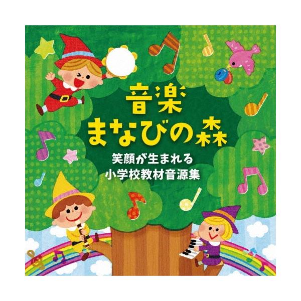 【発売日：2021年07月14日】ご注文後のキャンセル・返品は承れません。発売日:2021年07月14日/商品ID:5187266/ジャンル:アニメ/キッズ/ゲーム音楽 (A)/フォーマット:CD/構成数:1/レーベル:すく♪いく/タイトル...