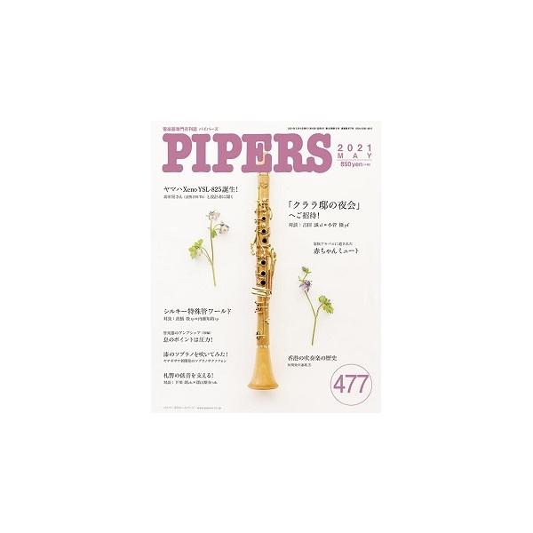 【発売日：2021年04月17日】ご注文後のキャンセル・返品は承れません。発売日:2021年04月17日/商品ID:5188145/ジャンル:DOMESTIC MAGAZINE/フォーマット:Magazine/構成数:1/レーベル:杉原書店...