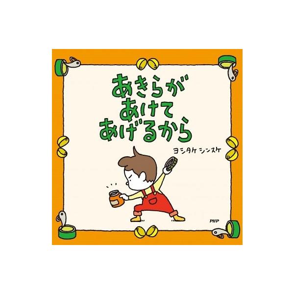【発売日：2021年04月15日】ご注文後のキャンセル・返品は承れません。発売日:2021年04月15日/商品ID:5188360/ジャンル:DOMESTIC BOOKS/フォーマット:Book/構成数:1/レーベル:PHP研究所/アーティ...