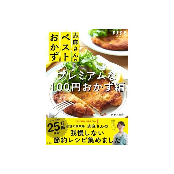 【発売日：2021年02月27日】ご注文後のキャンセル・返品は承れません。発売日:2021年02月27日/商品ID:5188450/ジャンル:DOMESTIC BOOKS/フォーマット:Mook/構成数:1/レーベル:扶桑社/アーティスト:...